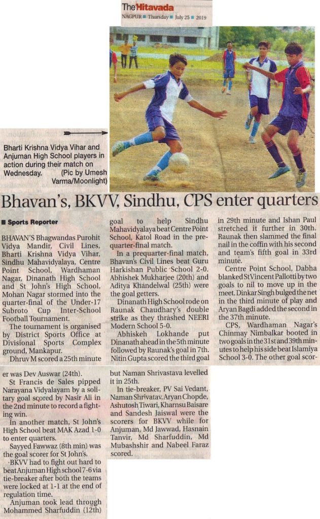 bkvv-bharti-krishna-vidya-vihar-nagpur-press-aug-2019-3 – Bharti ...