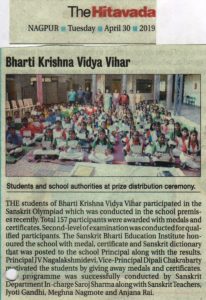 bkvv-bharti-krishna-vidya-vihar-nagpur-press-aug-2019-4 – Bharti ...