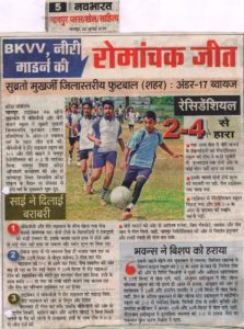 bkvv-bharti-krishna-vidya-vihar-nagpur-press-aug-2019-6 – Bharti ...