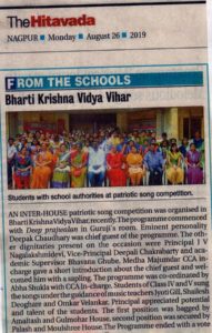 press-gallery-5-bkvv – Bharti Krishna Vidya Vihar, Nagpur