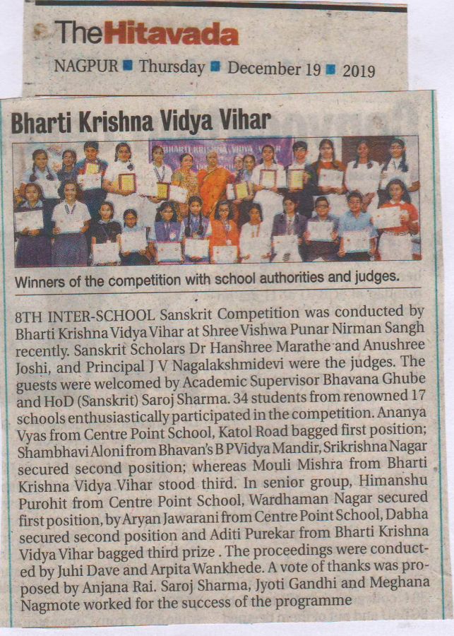 Press Gallery – Bharti Krishna Vidya Vihar, Nagpur