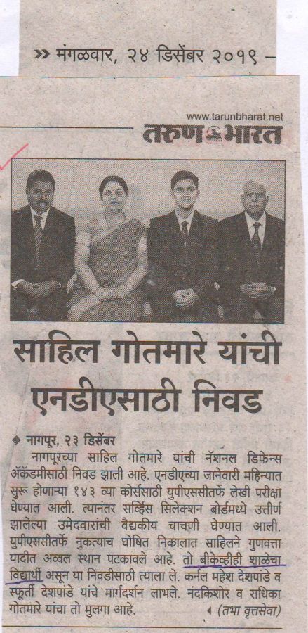 Press Gallery – Bharti Krishna Vidya Vihar, Nagpur